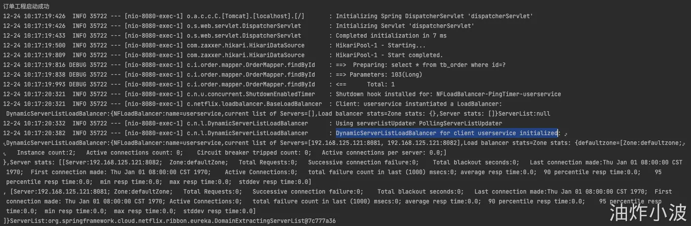 Ribbon负载均衡-阿里云开发者社区