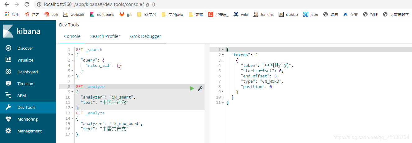 elasticsearch学习一：了解 ES，版本之间的对应。安装elasticsearch，kibana，head插件、elasticsearch-ik分词器。-阿里云开发者社区