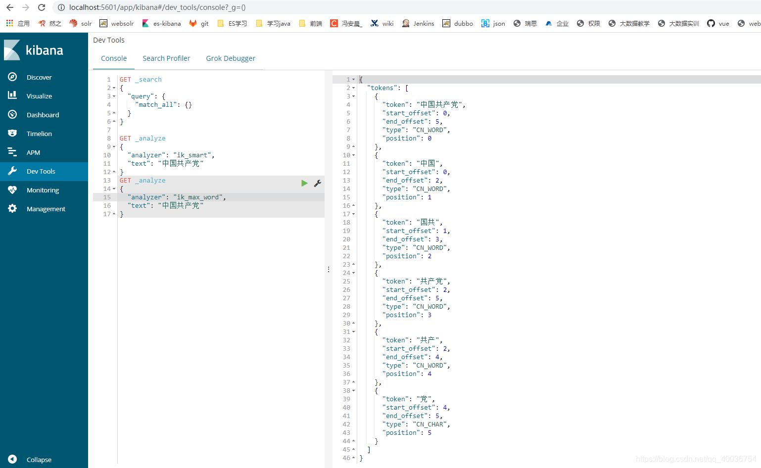 elasticsearch学习一：了解 ES，版本之间的对应。安装elasticsearch，kibana，head插件、elasticsearch-ik分词器。-阿里云开发者社区