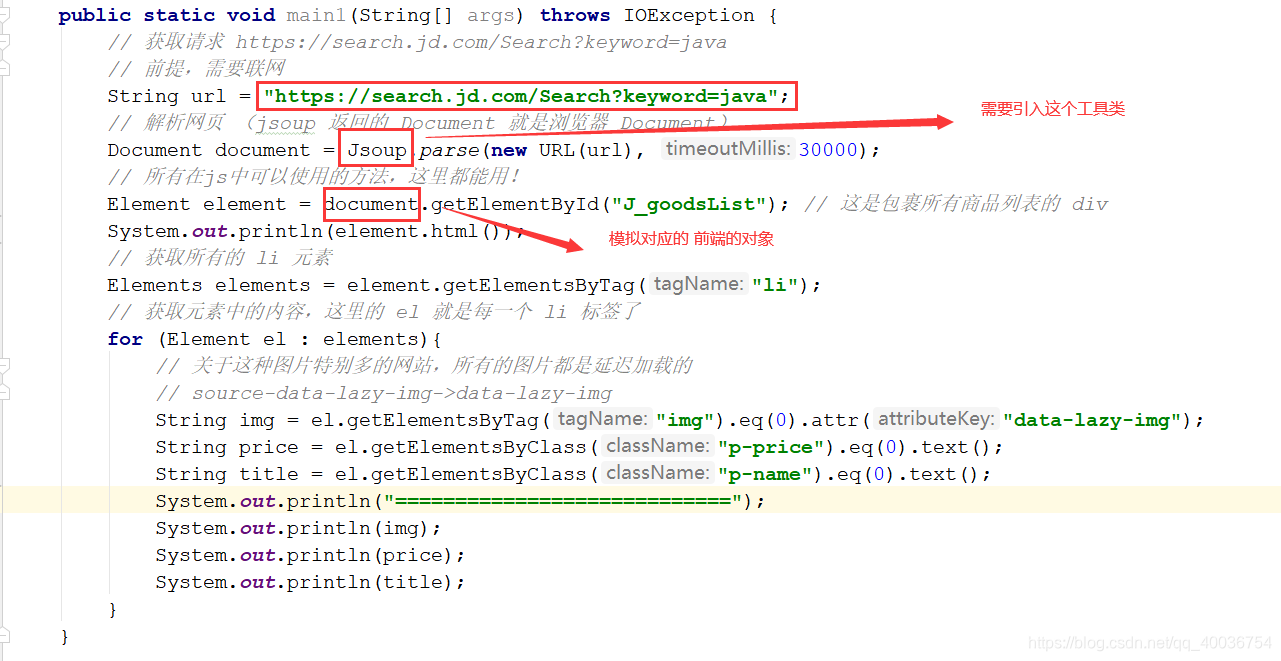 Elasticsearch学习五：springboot整合 Rest 操作elasticsearch的 实际案例操作，编写搜索的前后端，爬取京东数据到elasticsearch中。 阿里云开发者社区
