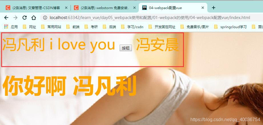 webpack学习三：webpack初始化整合配置vue，一步一步的抽离代码块整合vue。-阿里云开发者社区