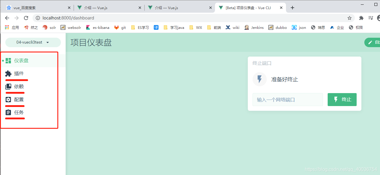 Vue Cli学习二:vue Cli3版本 创建vue项目后,runtime Compiler和runtime Only两个模式详解;vue