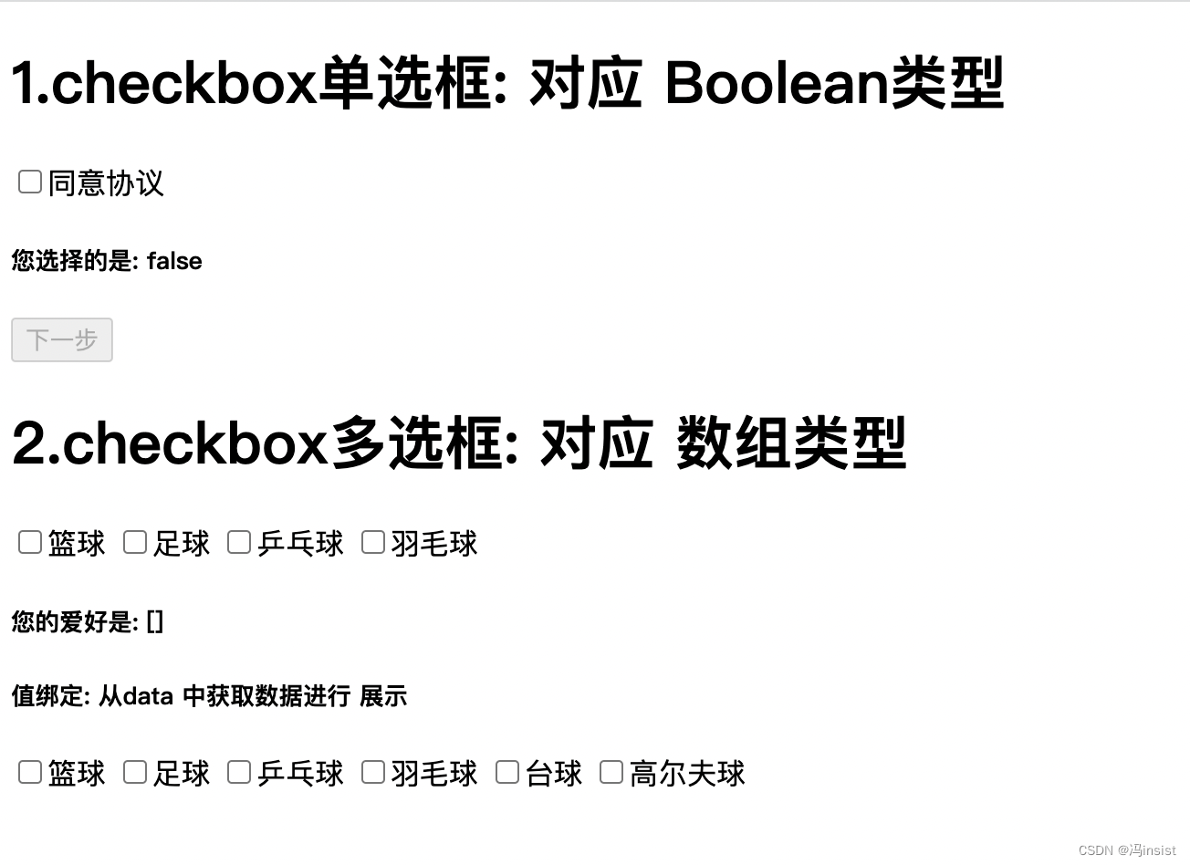 Vue v-model双向绑定与组件化通信及slot插槽详解-开发者社区-阿里云