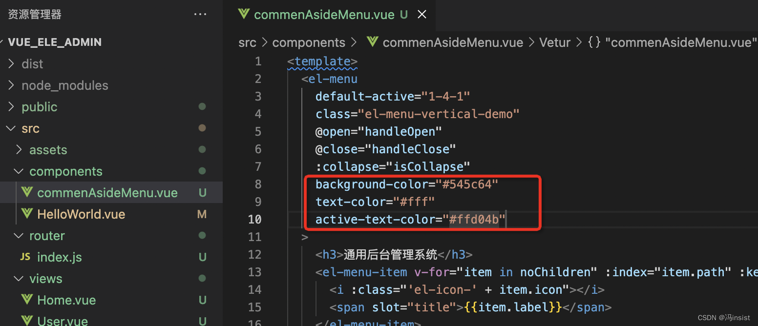 vue-element-admin 综合开发二：搭建首页架子、侧边栏、修改默认样式、menu和路由跳转页面初体验-阿里云开发者社区