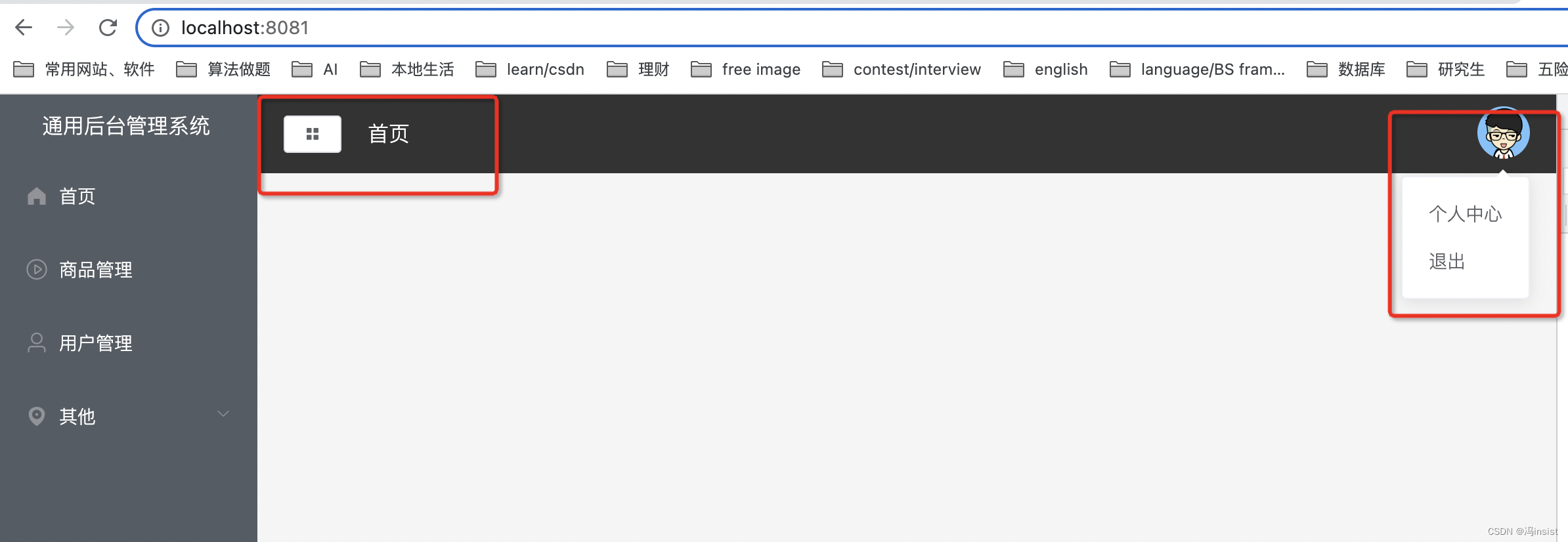 vue-element-admin后台布局：实现Header与Main并用Vuex管理侧边栏-开发者社区-阿里云