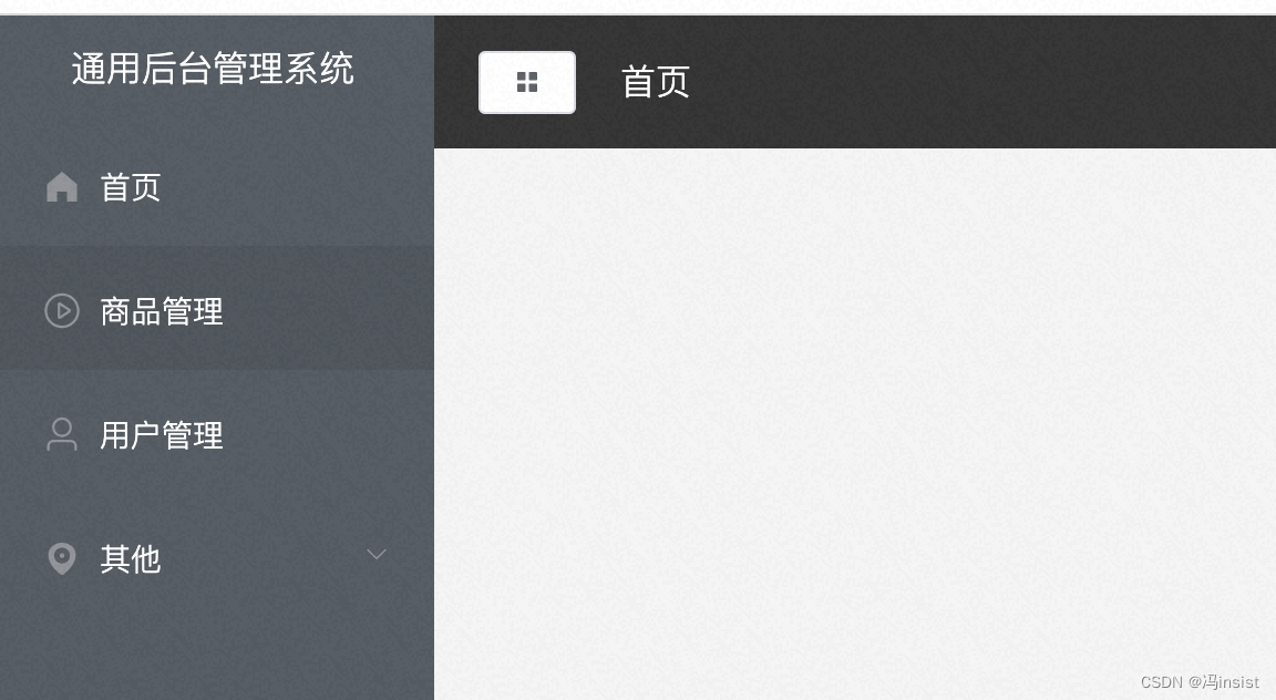 vue-element-admin 综合开发三：header组件的实现、vuex的使用、main组件（home页面）的实现-阿里云开发者社区