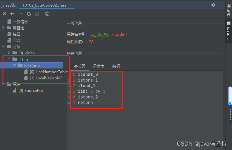 JVM知识体系学习一：JVM了解基础、java编译后class文件的类结构详解，class分析工具 javap 和 jclasslib 的使用 ...