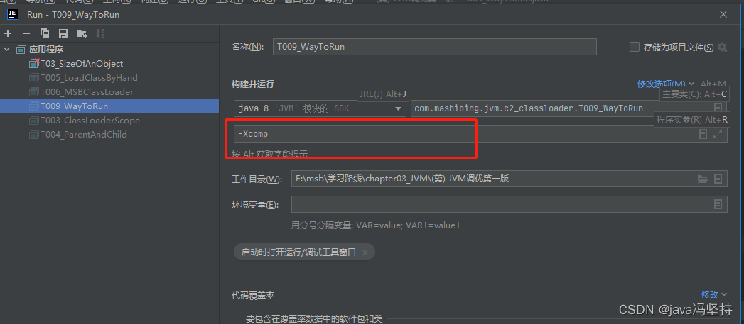 JVM知识体系学习二：ClassLoader 类加载器、类加载器层次、类过载过程之双亲委派机制、类加载范围、自定义类加载器、编译器、懒加载模式 ...