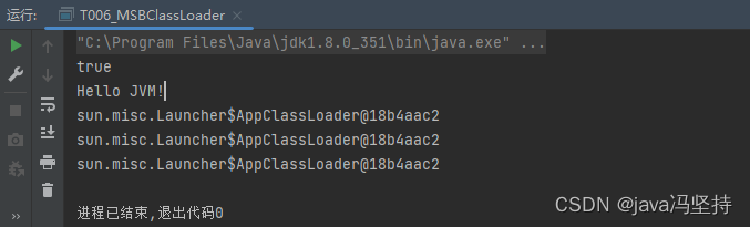 JVM知识体系学习二：ClassLoader 类加载器、类加载器层次、类过载过程之双亲委派机制、类加载范围、自定义类加载器、编译器、懒加载模式 ...