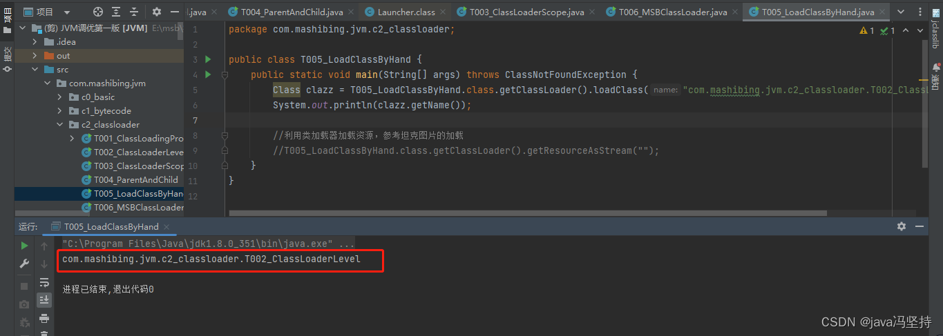 JVM知识体系学习二：ClassLoader 类加载器、类加载器层次、类过载过程之双亲委派机制、类加载范围、自定义类加载器、编译器、懒加载模式 ...