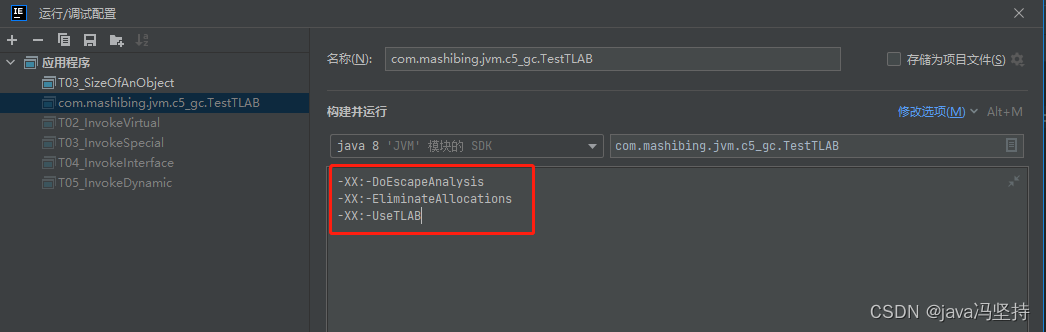 JVM知识体系学习六：JVM垃圾是什么、GC常用垃圾清除算法、堆内存逻辑分区、栈上分配、对象何时进入老年代、有关老年代新生代的两个问题、常见的 ...