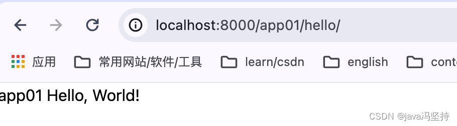 Django学习一:创建django框架,介绍django的项目结构和开发逻辑。创建应用,编写主包和应用中的helloworld 阿里云开发者社区
