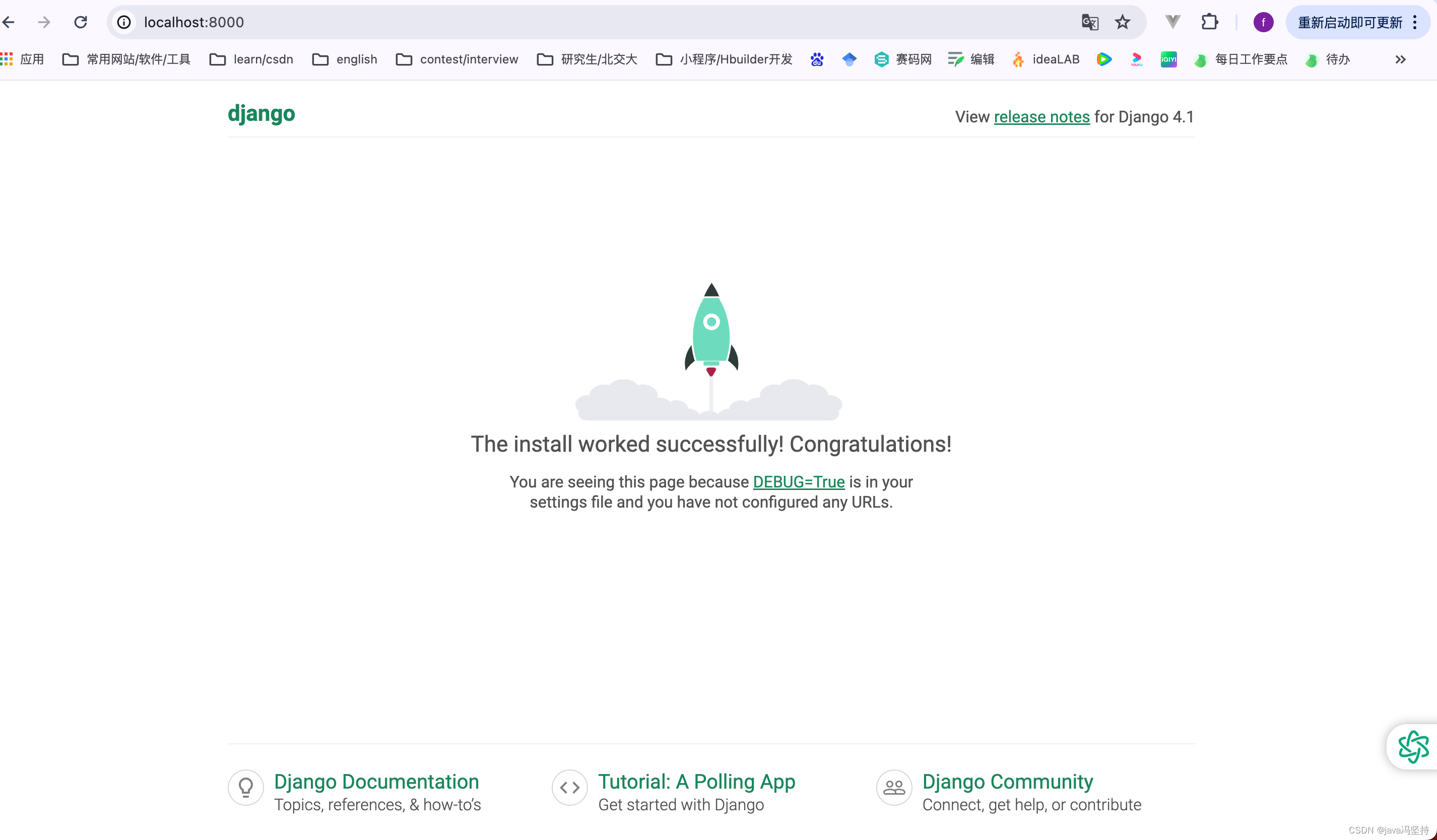 Django学习一：创建Django框架，介绍Django的项目结构和开发逻辑。创建应用，编写主包和应用中的helloworld-阿里云开发者社区