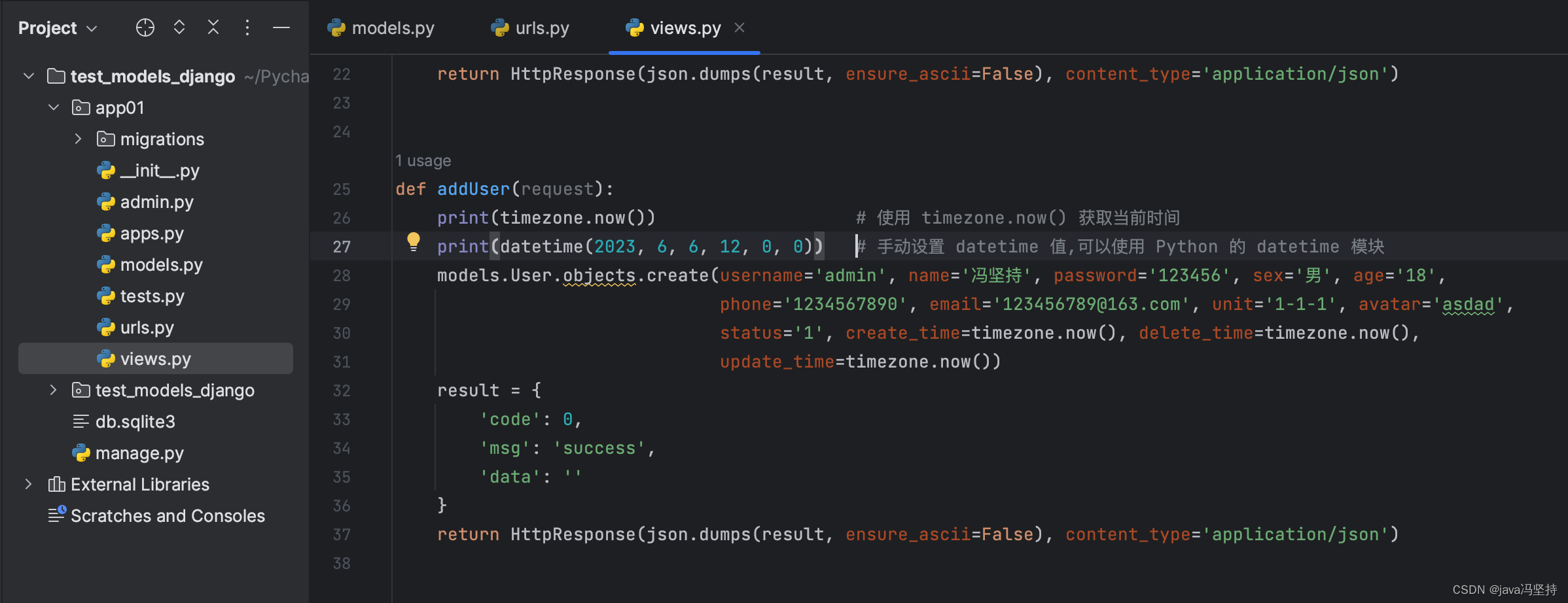Django学习二：配置mysql，创建model实例，自动创建数据库表，对mysql数据库表已经创建好的进行直接操作和实验。 阿里云开发者社区
