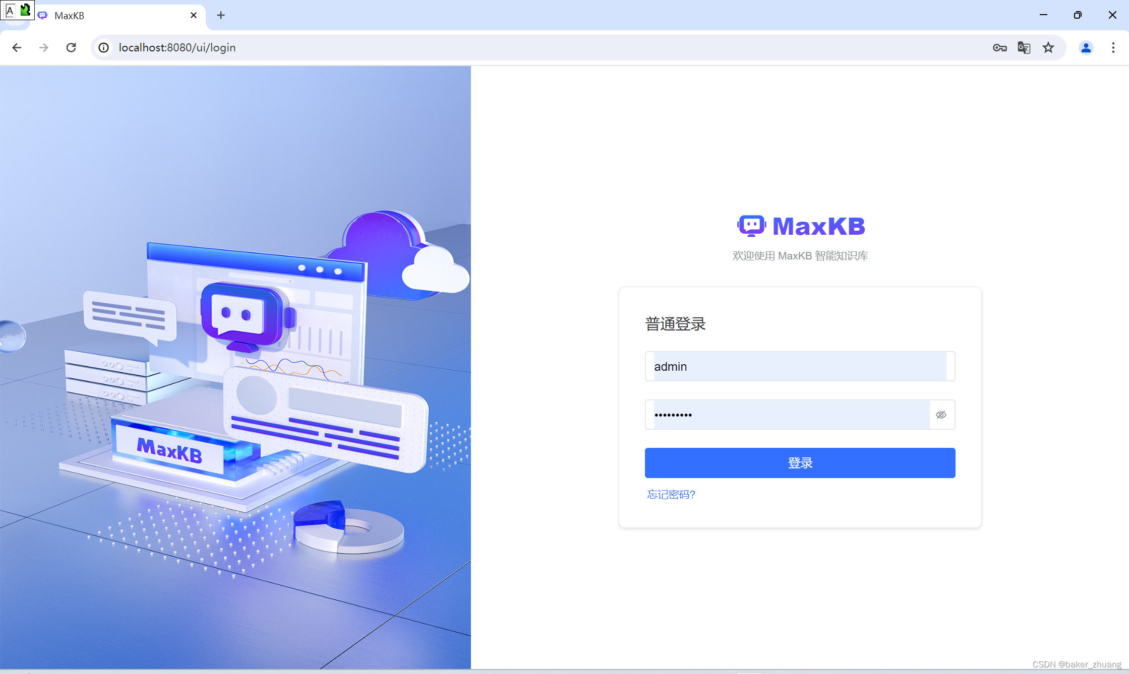 Docker部署MaxKB详细步骤（window系统）-阿里云开发者社区