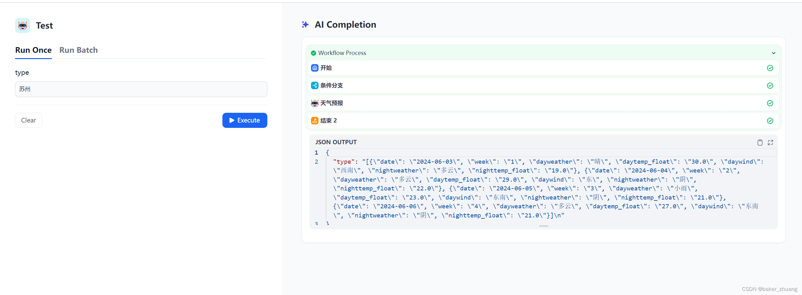 Dify开发工作流-阿里云开发者社区