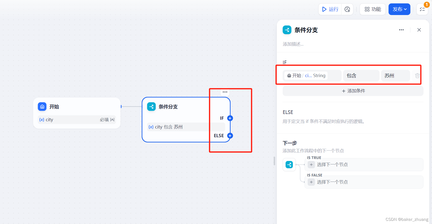 使用Dify创建IF条件分支工作流-开发者社区-阿里云