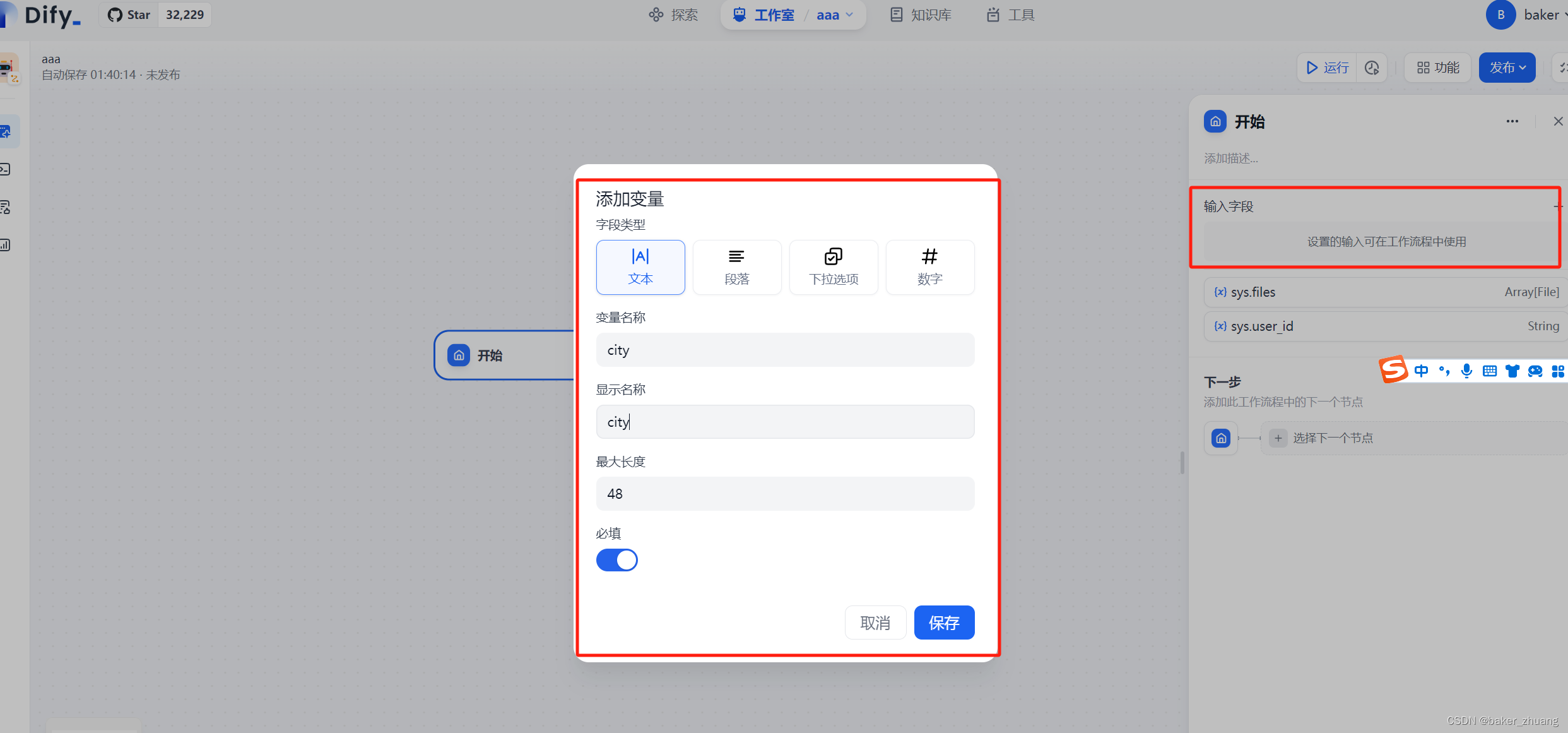 Dify开发工作流-阿里云开发者社区