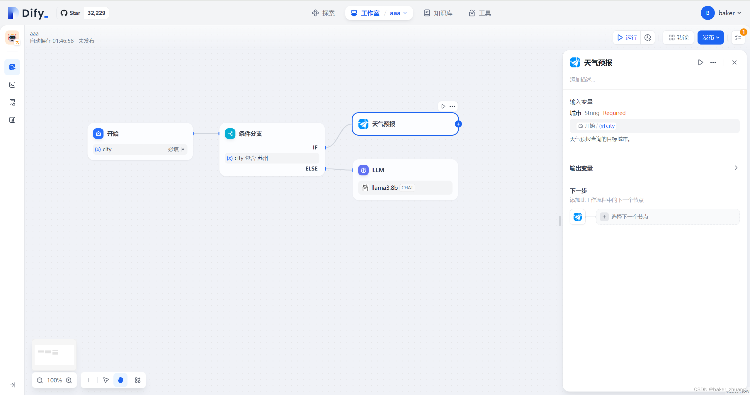 Dify开发工作流-阿里云开发者社区