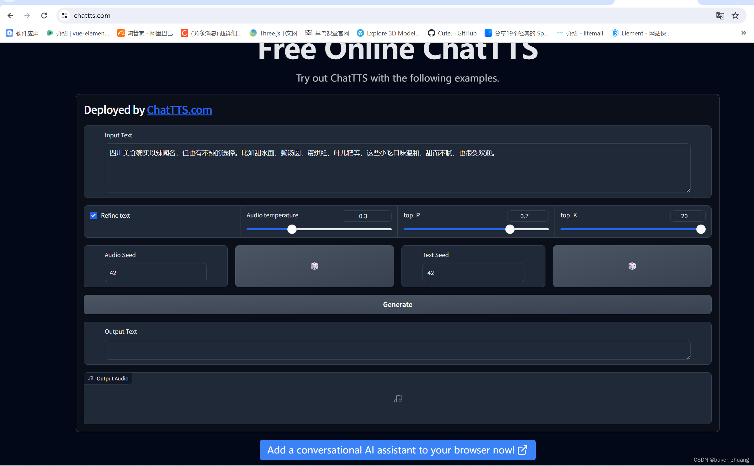 Windows一键部署ChatTTS实现本地文字转语音-开发者社区-阿里云