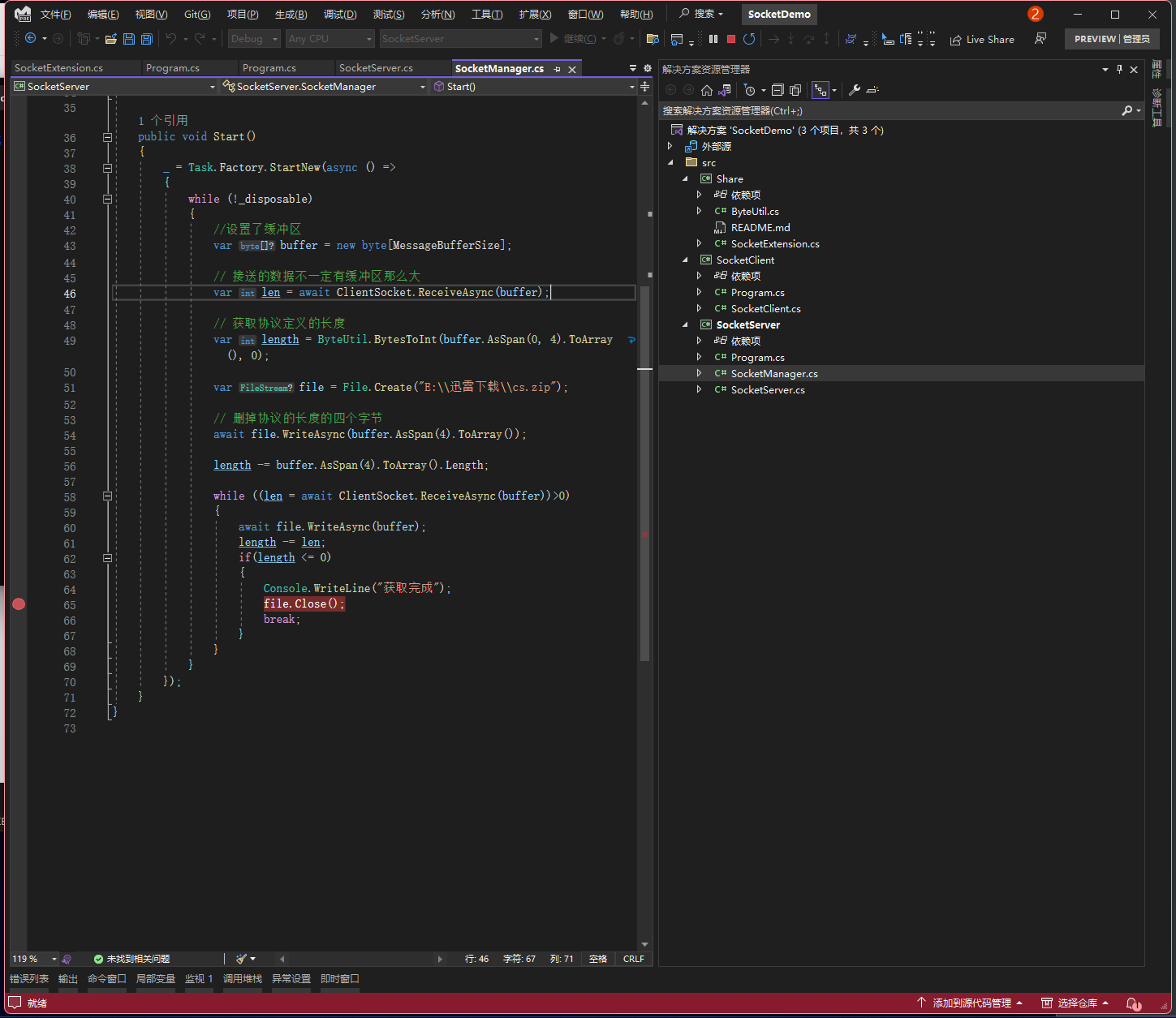 Socket 如何处理粘包-阿里云开发者社区