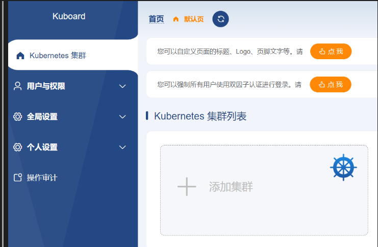 使用autok3s部署k3s集群并配置Kuboard管理界面-开发者社区-阿里云