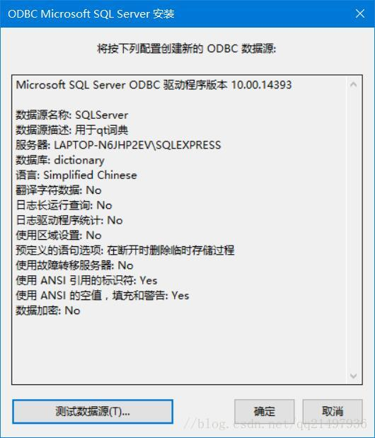 Qt实用技巧：Qt连接SQL Server数据库（需要配置ODBC）-阿里云开发者社区