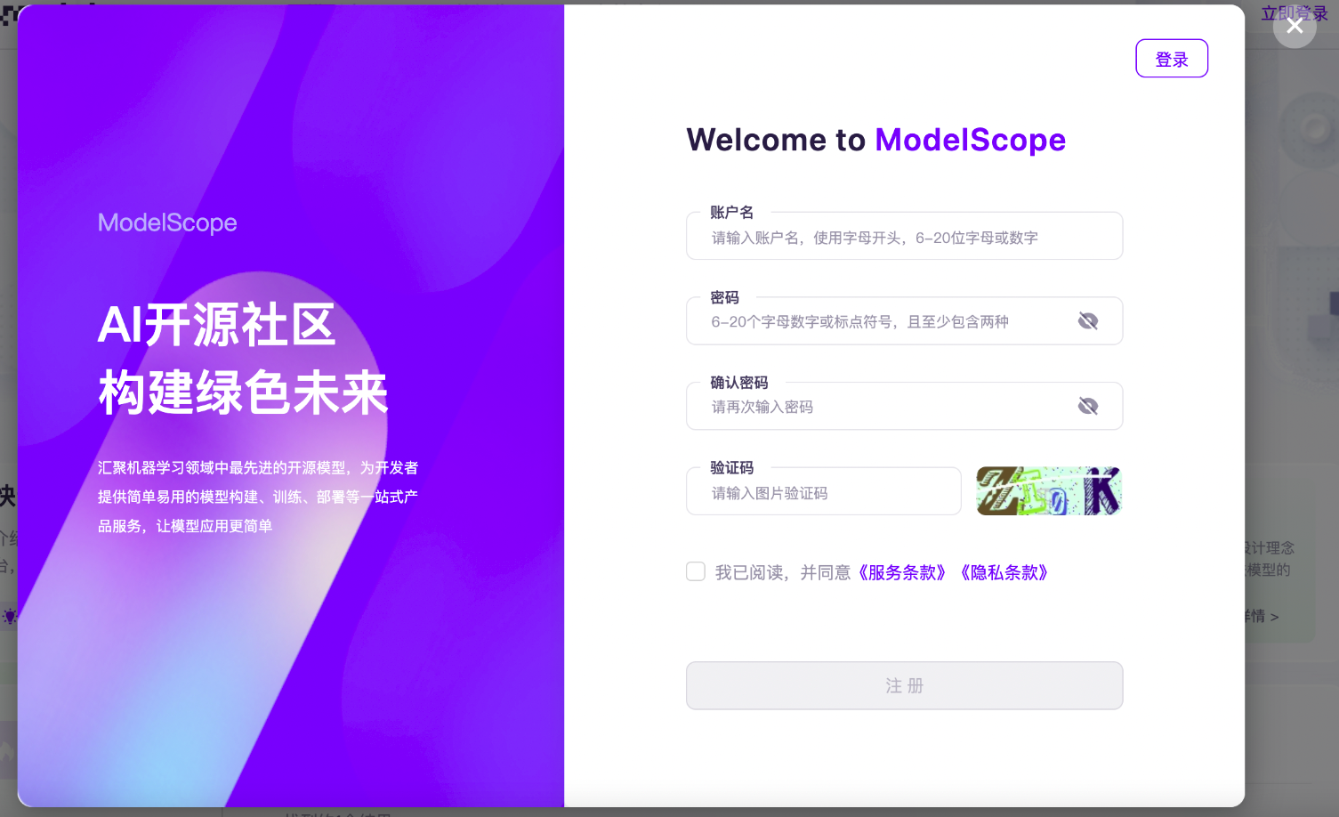 使用ModelScope模型库下载创建与共享模型-开发者社区-阿里云