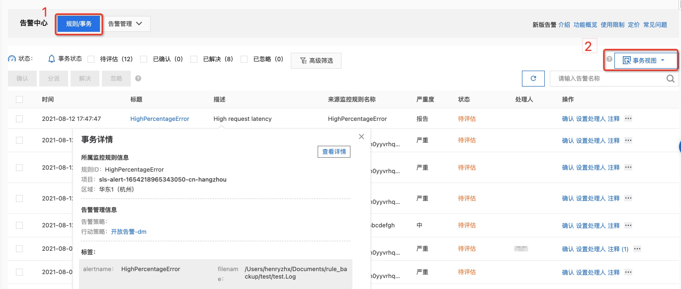 5分钟搞定AlertManager接入短信、语音等10+种通知渠道-阿里云开发者社区