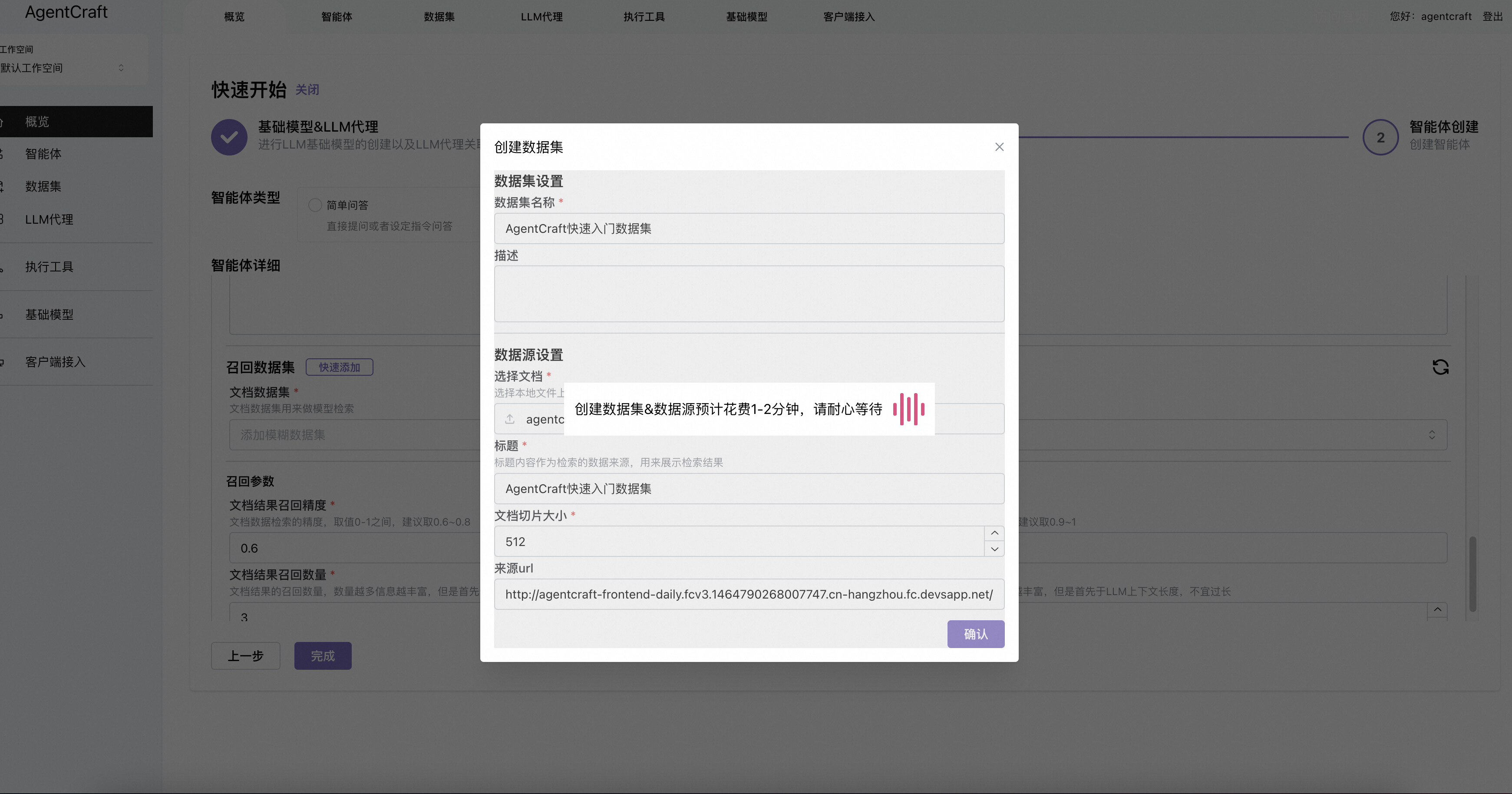 通过Agent平台快速构建知识库与工具智能体-开发者社区-阿里云