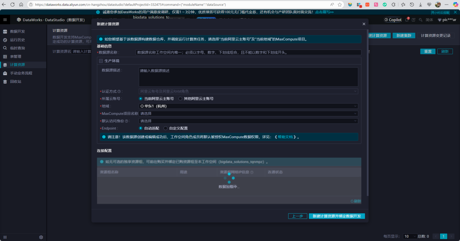 阿里云ODPS多模态数据处理实战：MaxFrame的分布式AI数据管道构建-阿里云开发者社区