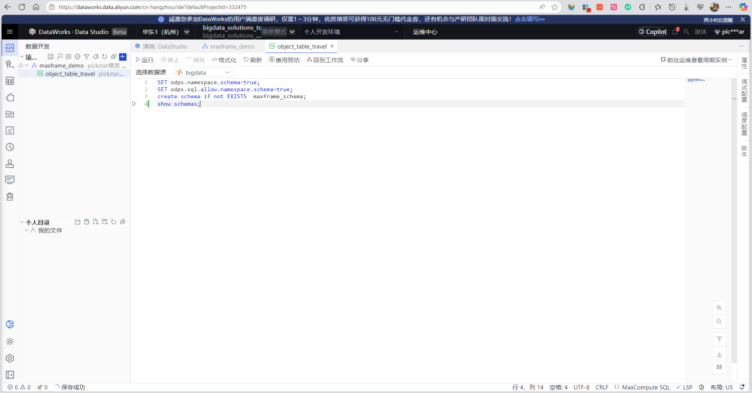 阿里云ODPS多模态数据处理实战：MaxFrame的分布式AI数据管道构建-阿里云开发者社区