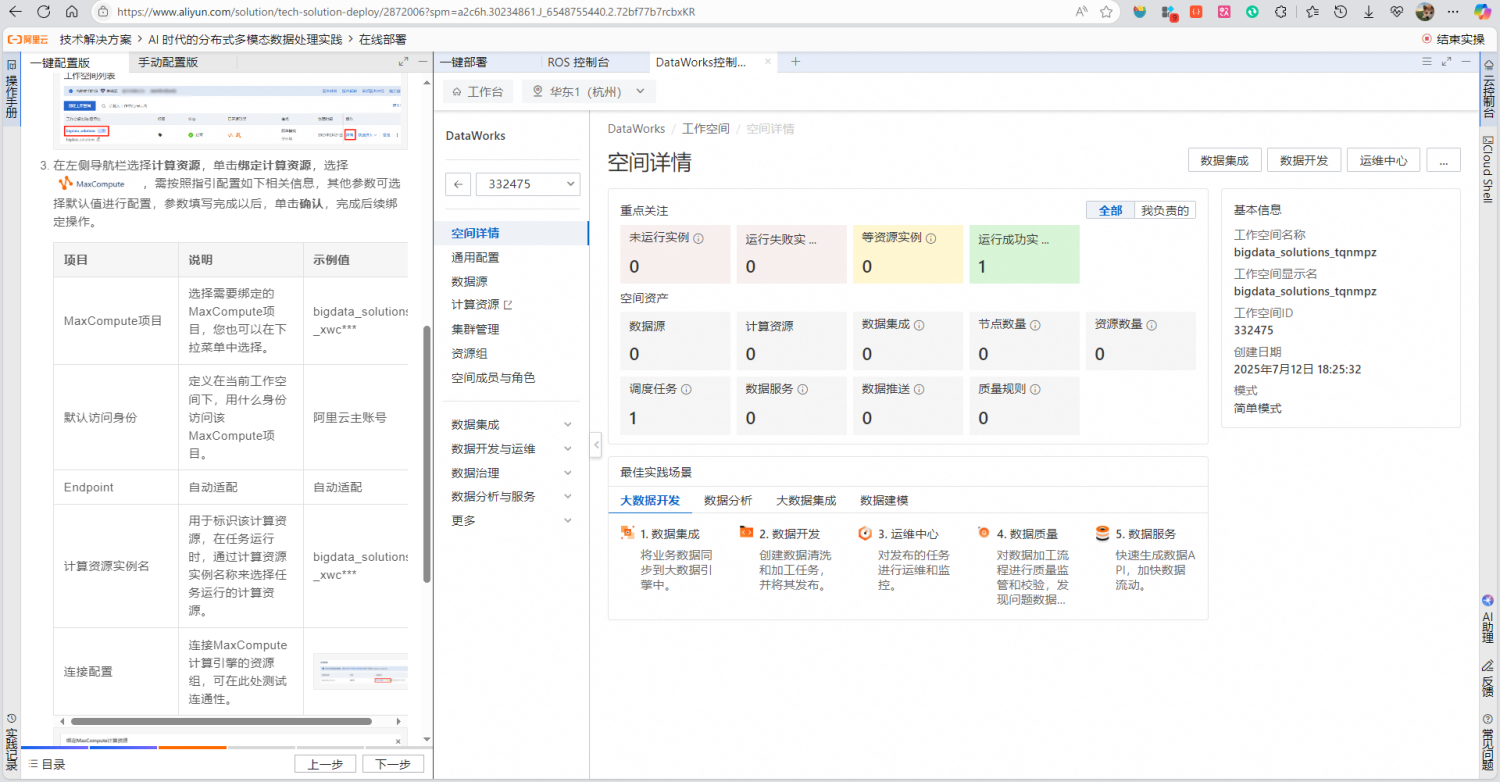 阿里云ODPS多模态数据处理实战：MaxFrame的分布式AI数据管道构建-阿里云开发者社区