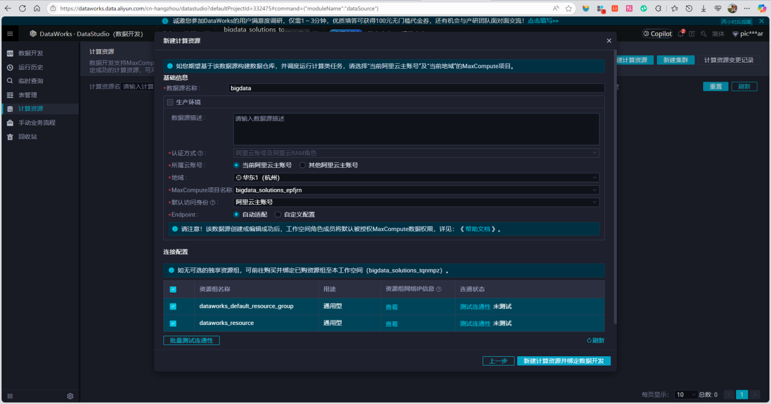 阿里云ODPS多模态数据处理实战：MaxFrame的分布式AI数据管道构建-阿里云开发者社区