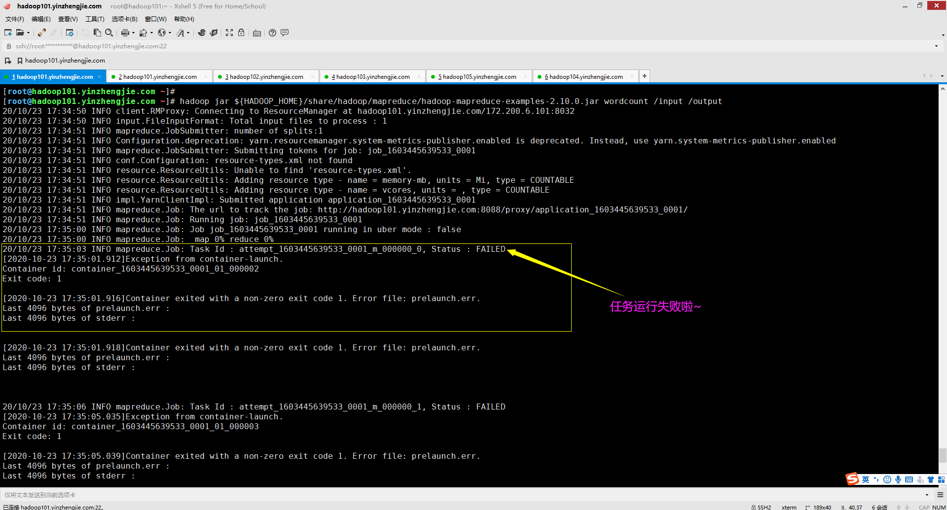 Hadoop集群常见报错汇总-阿里云开发者社区