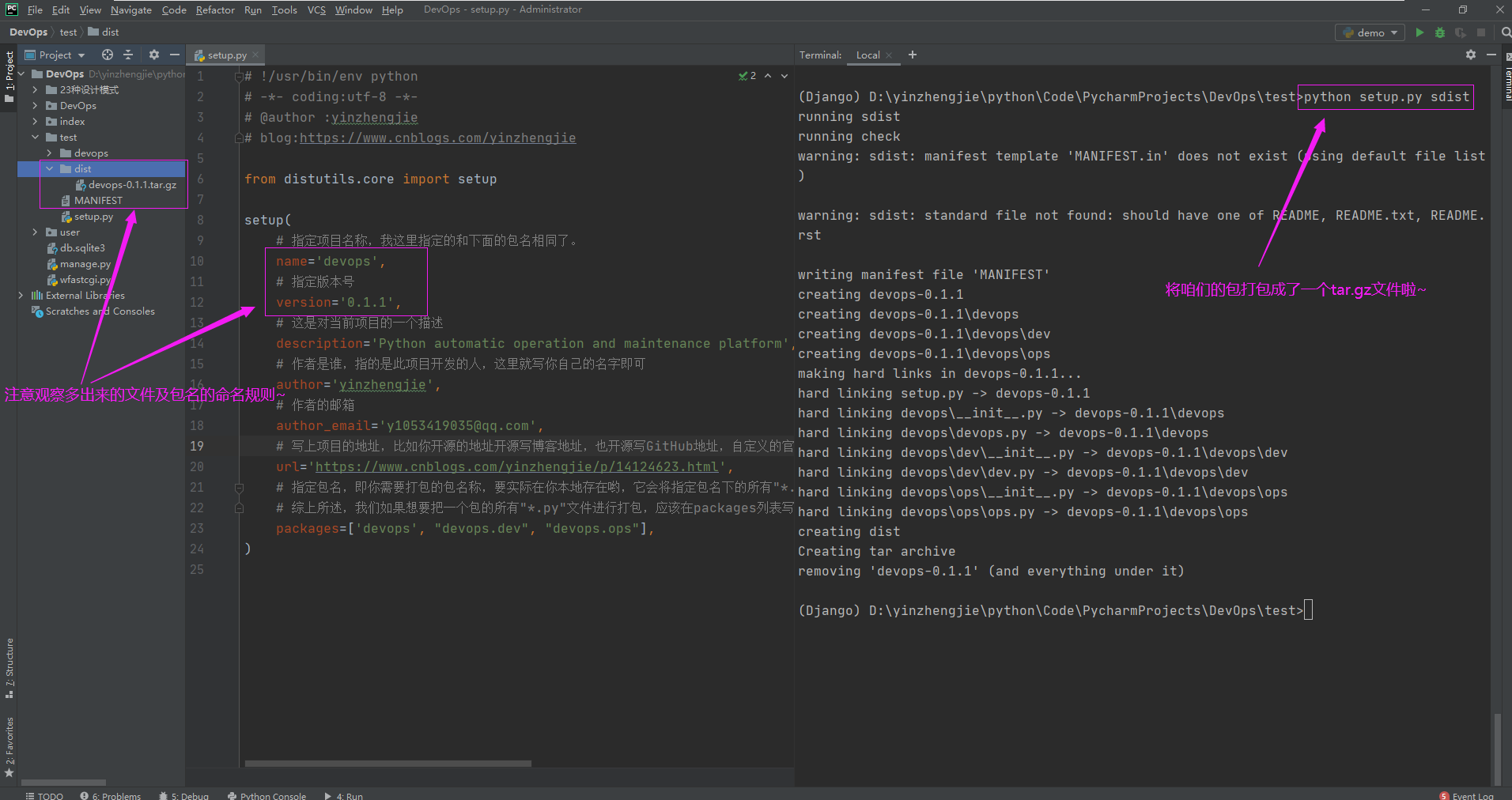 Python的打包工具(setup.py)实战篇-阿里云开发者社区