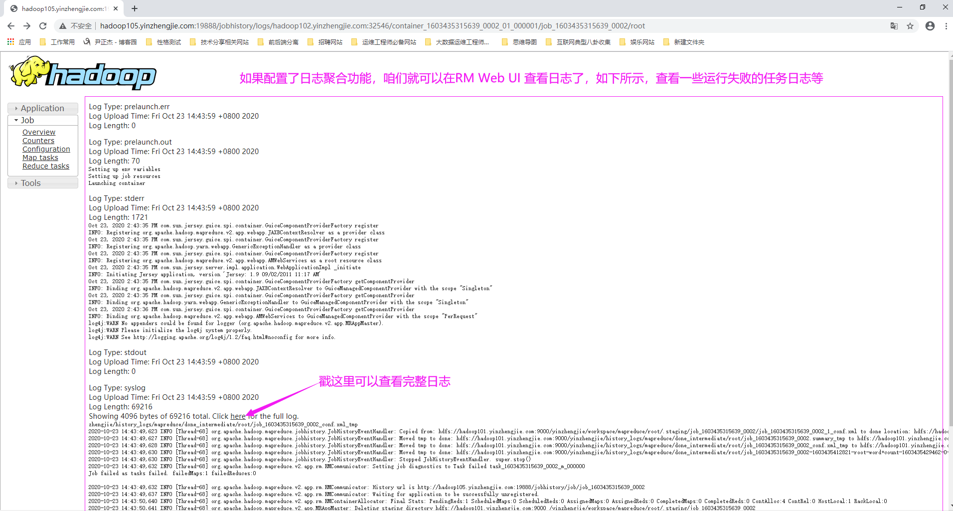 Hadoop集群常见报错汇总-阿里云开发者社区
