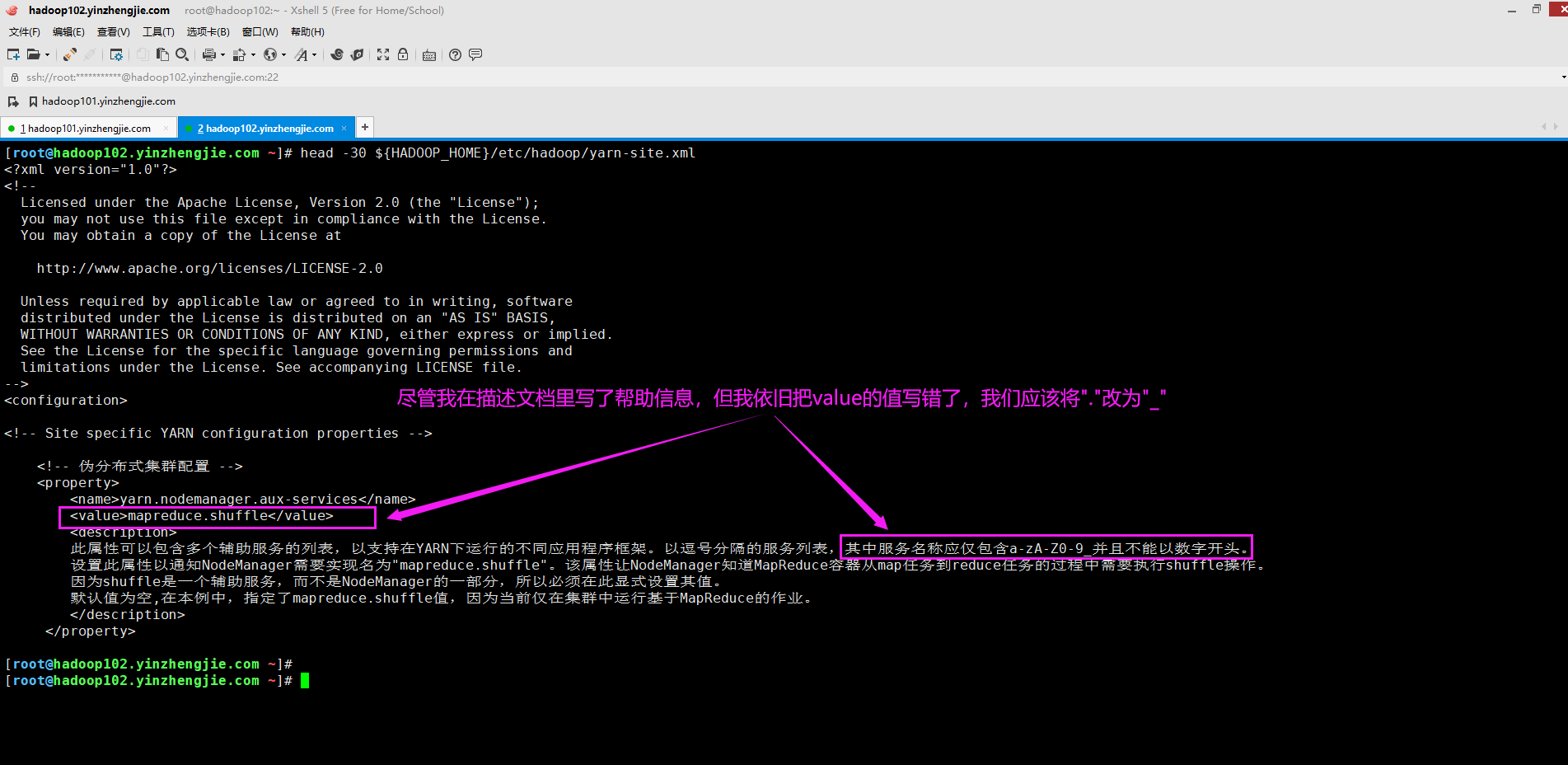 Hadoop集群常见配置报错原因与解决方案-开发者社区-阿里云