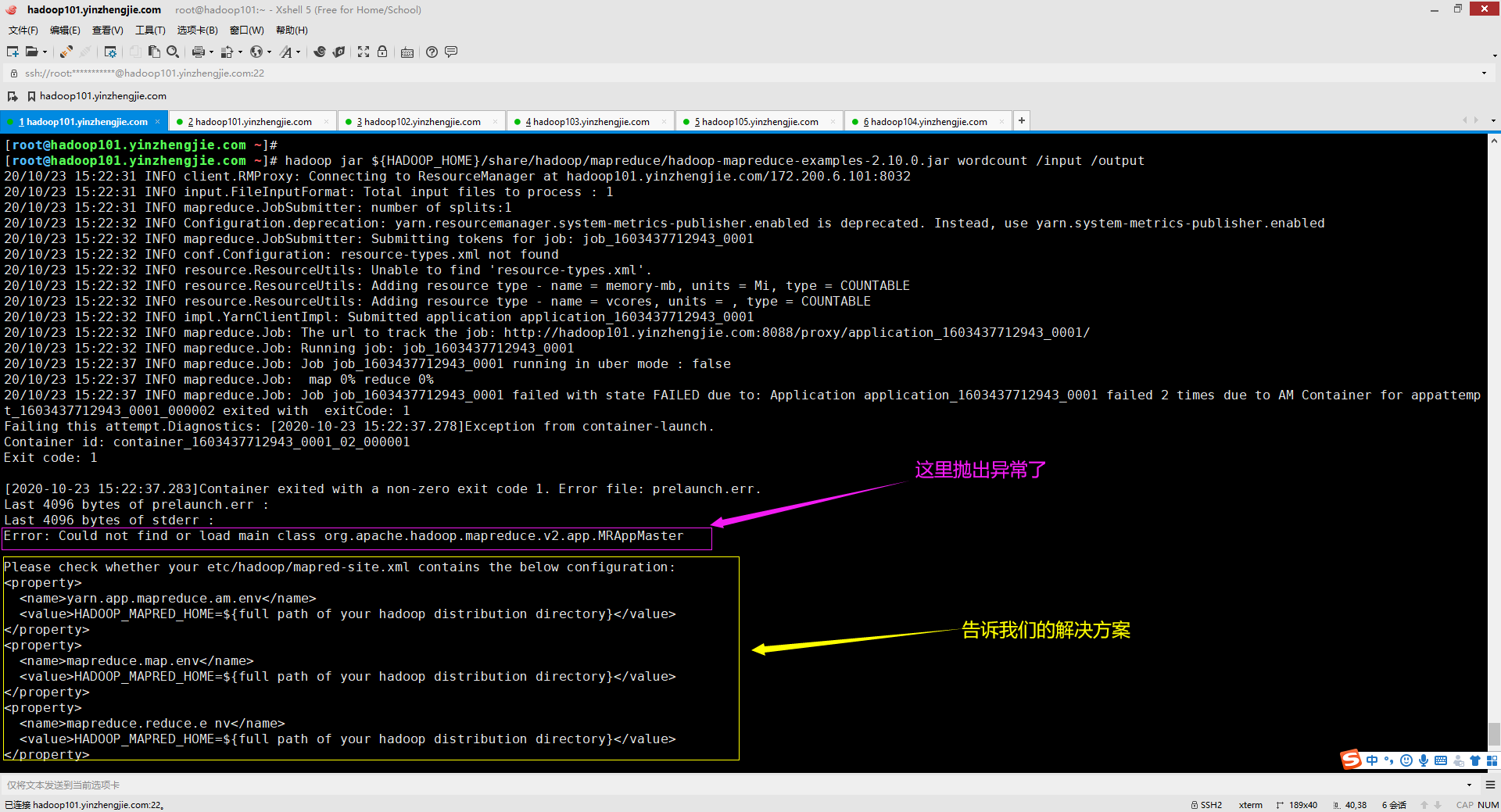 Hadoop集群常见报错汇总-阿里云开发者社区