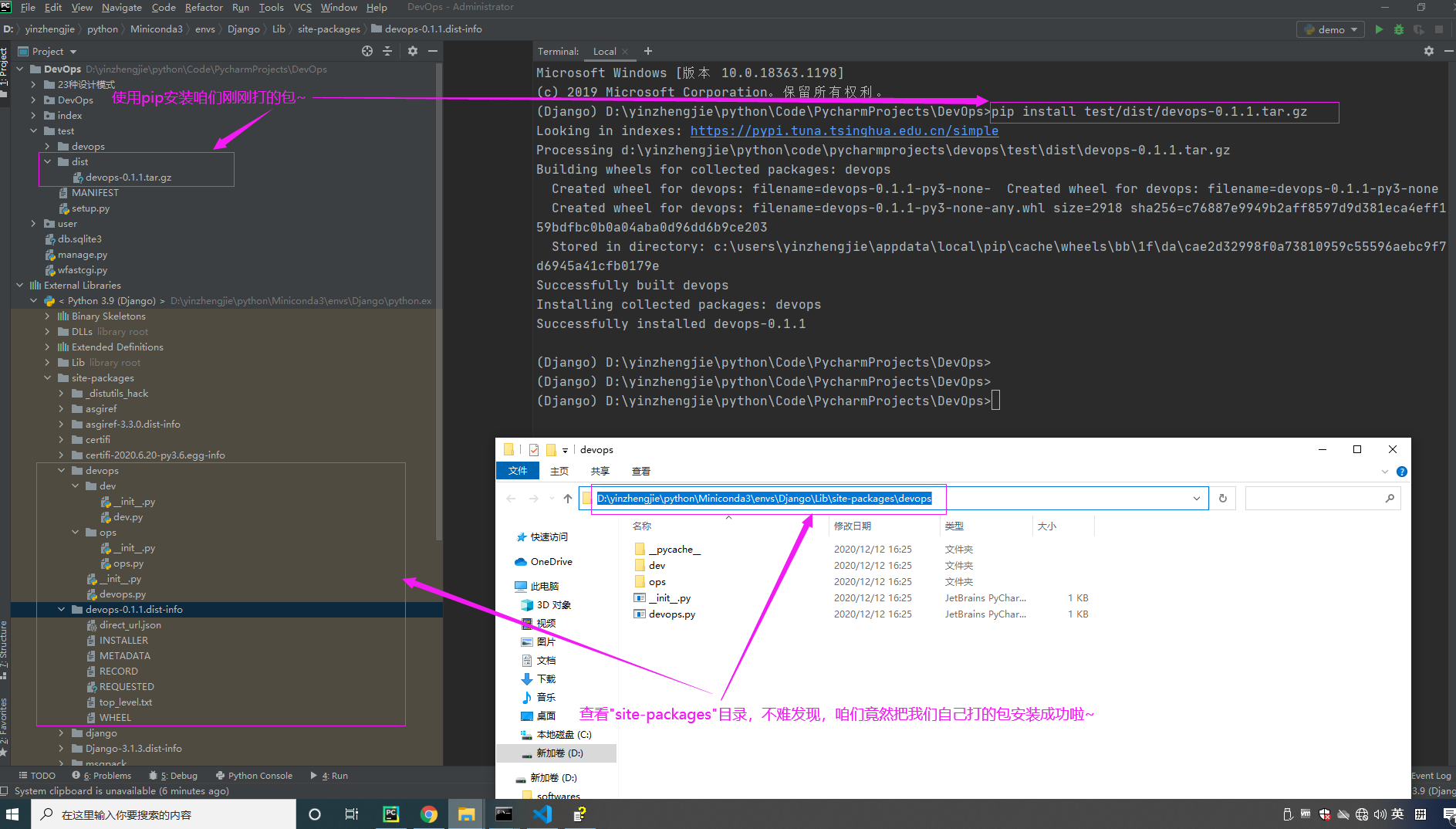 使用setup.py打包Python项目并创建sdist和whl包-开发者社区-阿里云