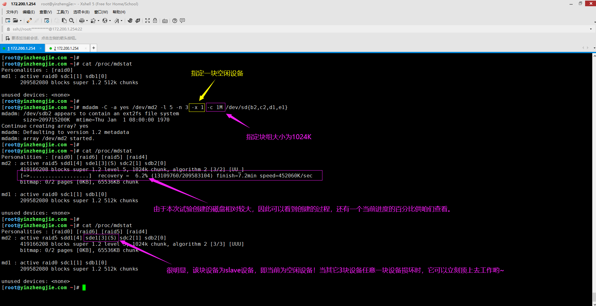 使用mdadm创建与管理Linux软RAID5磁盘阵列-开发者社区-阿里云