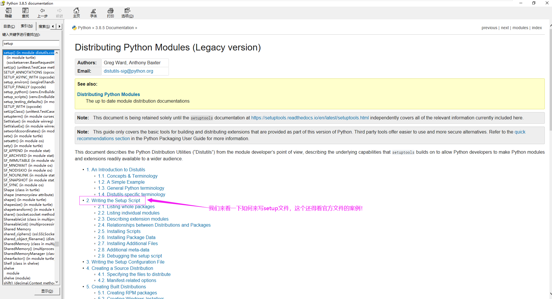 Python的打包工具(setup.py)实战篇-阿里云开发者社区