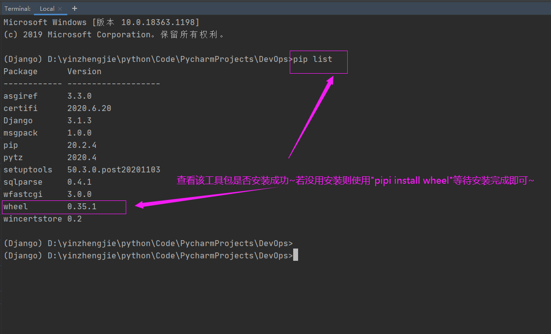 使用setup.py打包Python项目并创建sdist和whl包-开发者社区-阿里云