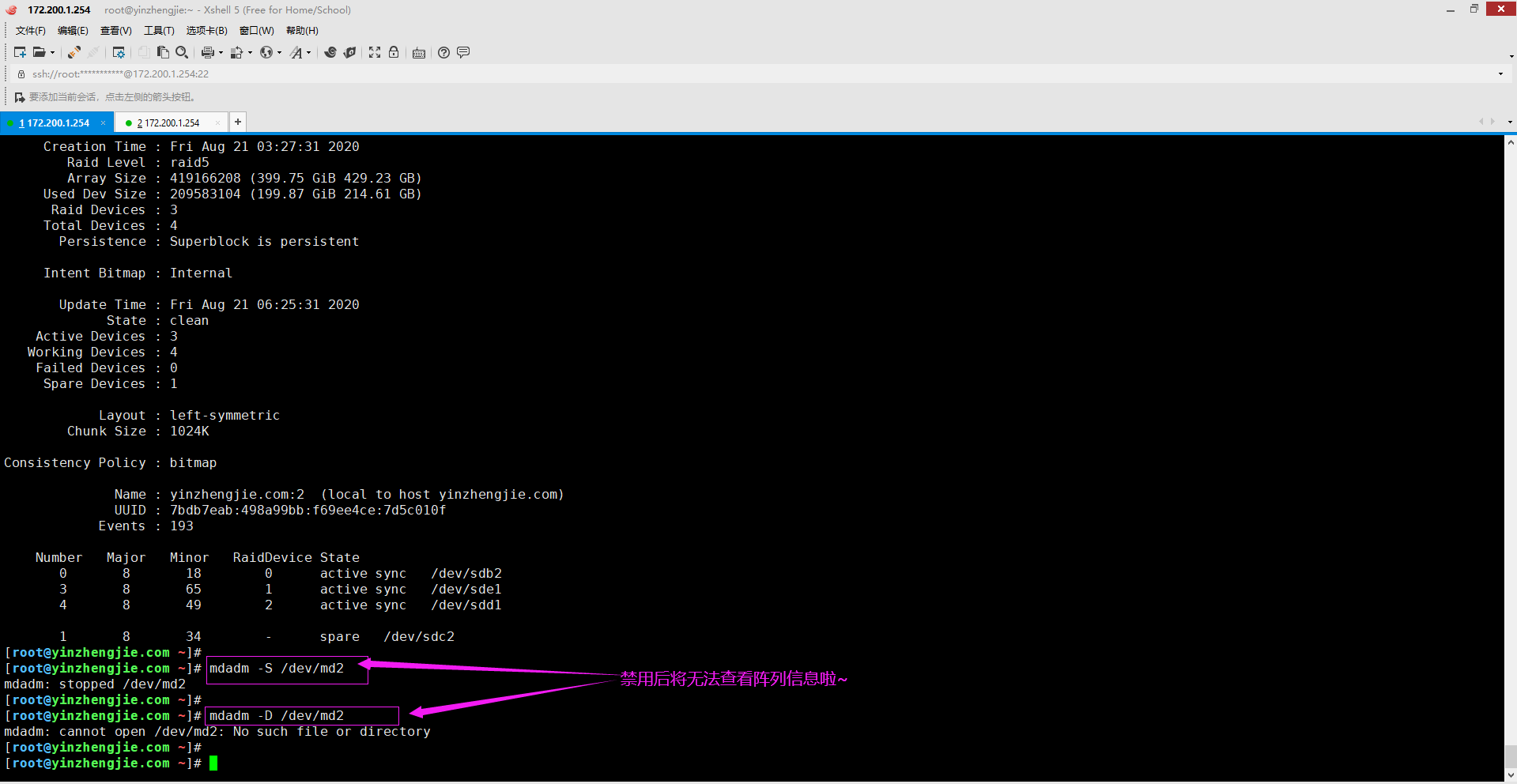 使用mdadm工具实现软RAID 5实战案例-阿里云开发者社区
