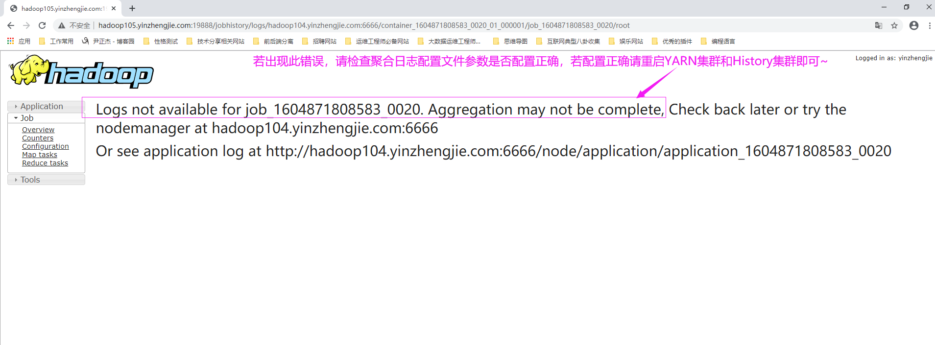 Hadoop集群常见报错汇总-阿里云开发者社区