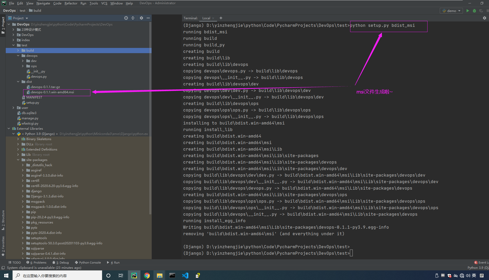 Python的打包工具(setup.py)实战篇-阿里云开发者社区
