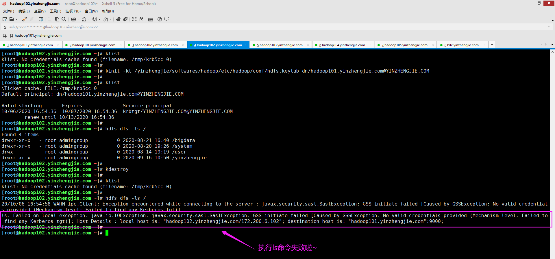 Hadoop集群常见报错汇总-阿里云开发者社区