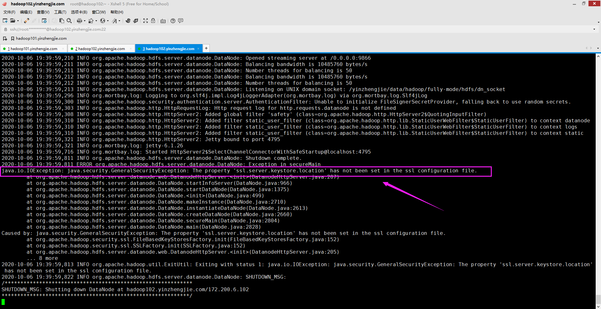 Hadoop集群常见报错汇总-阿里云开发者社区