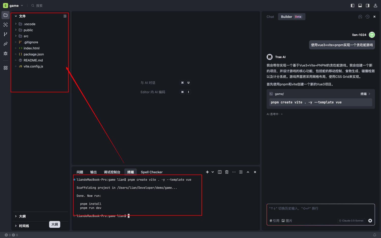 从0到1彻底掌握Trae：手把手带你实战开发AI Chatbot，提升开发效率的必备指南！-阿里云开发者社区
