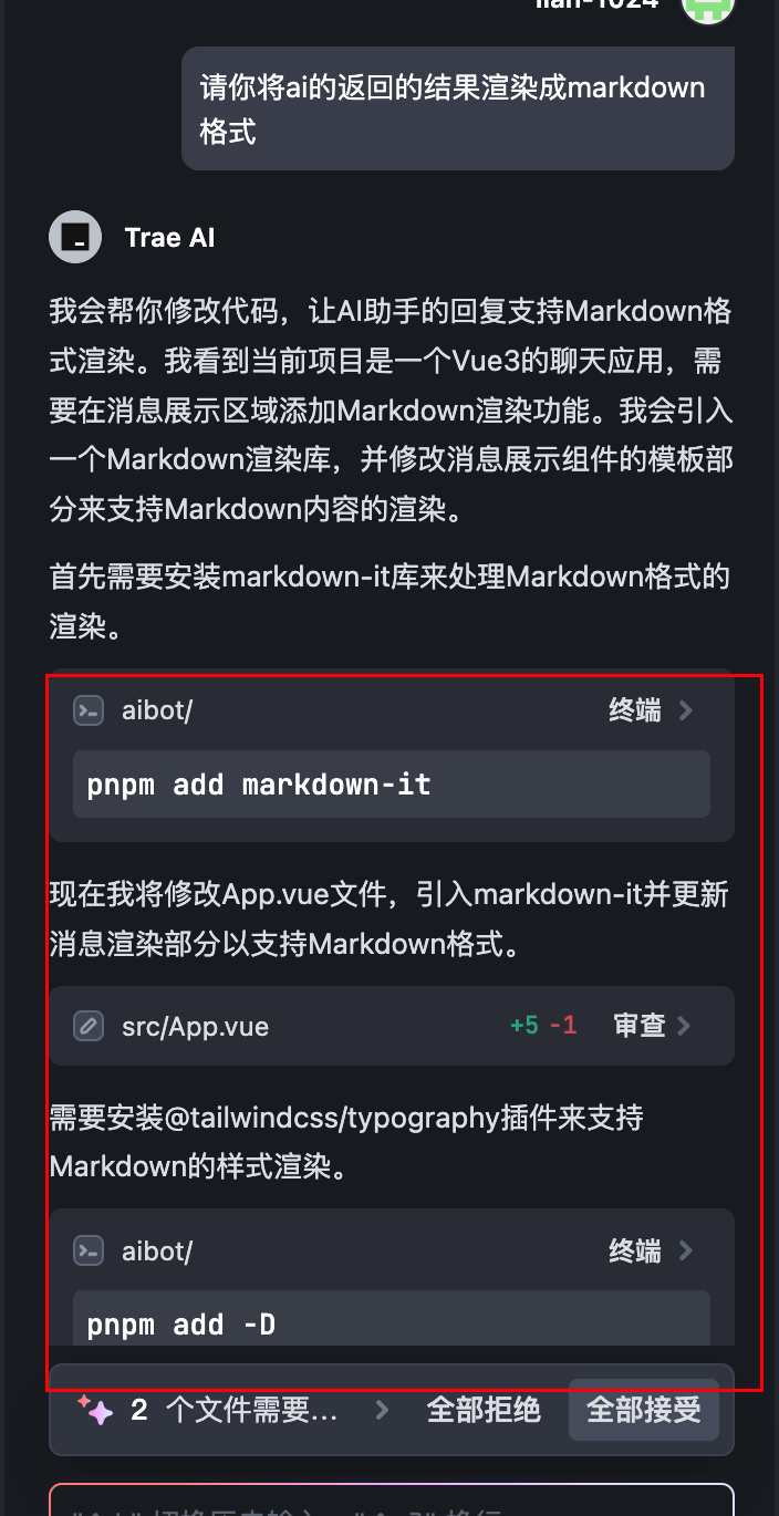 从0到1彻底掌握Trae：手把手带你实战开发AI Chatbot，提升开发效率的必备指南！-阿里云开发者社区